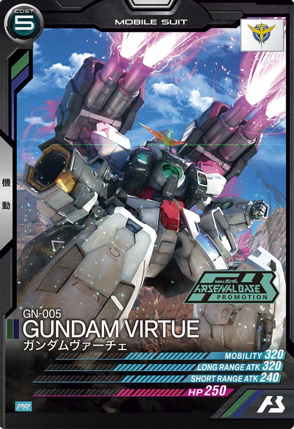 Gundam arsenal base pr-022