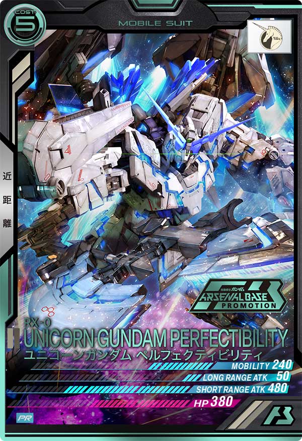 Mobile Suit GUNDAM ARSENAL BASE PR-090 Parallel