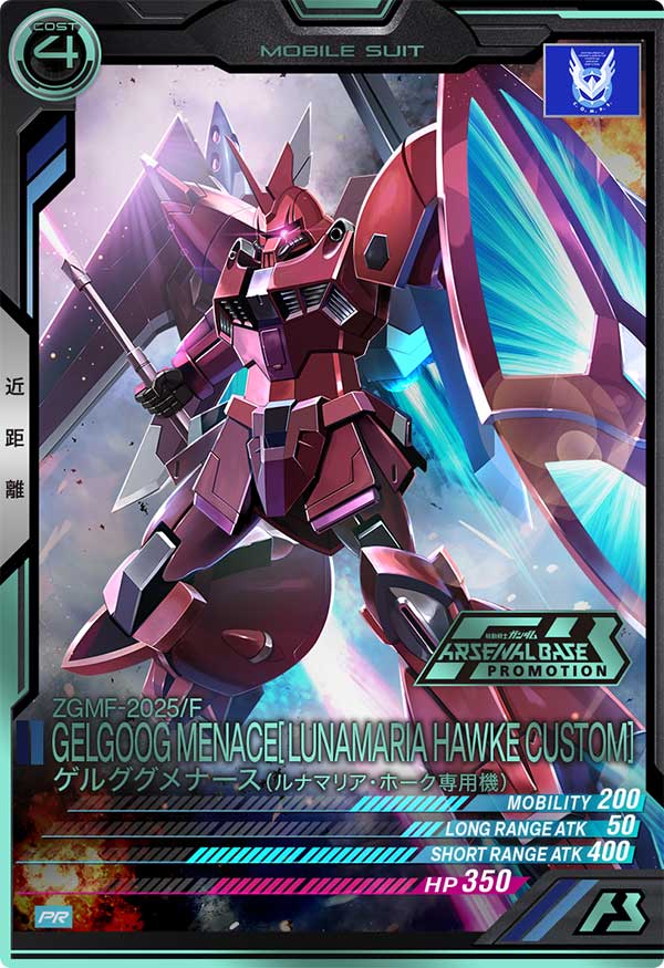 Mobile suit gundam arsenal base pr-192 parallel