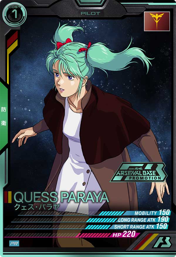 Mobile suit gundam arsenal base pr-225 parallel