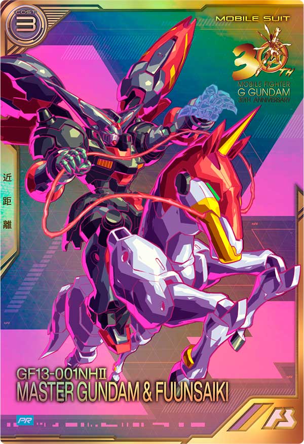 Mobile suit gundam arsenal base pr-242