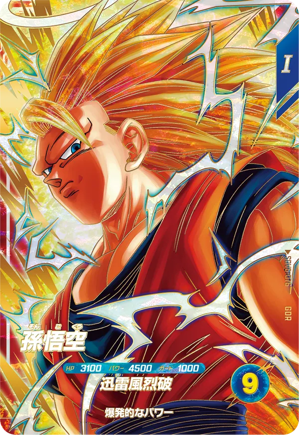 Dragon ball super divers sdv6-076 gdr