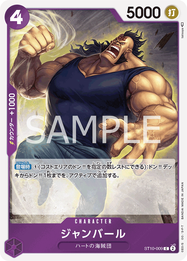 One piece card game op01-009 c