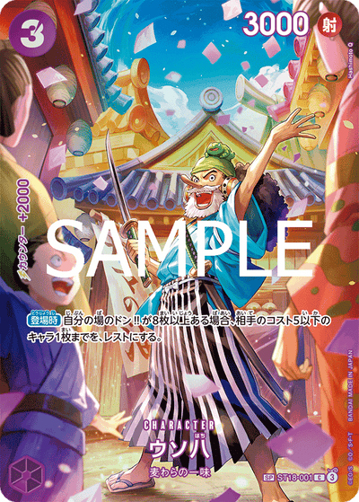 One piece card game booster pack op-10 royal blood cards list