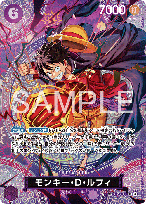 ONE PIECE CARD GAME SP ST26-005 SR [OP15] Monkey D. Luffy