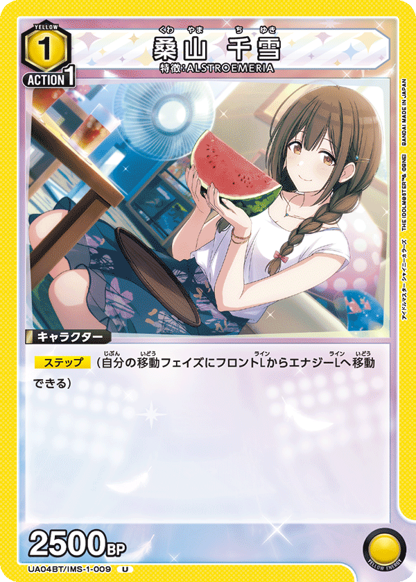 TRADING CARD GAME UNION ARENA [UA04BT] THE IDOLM@STER SHINYCOLORS ...