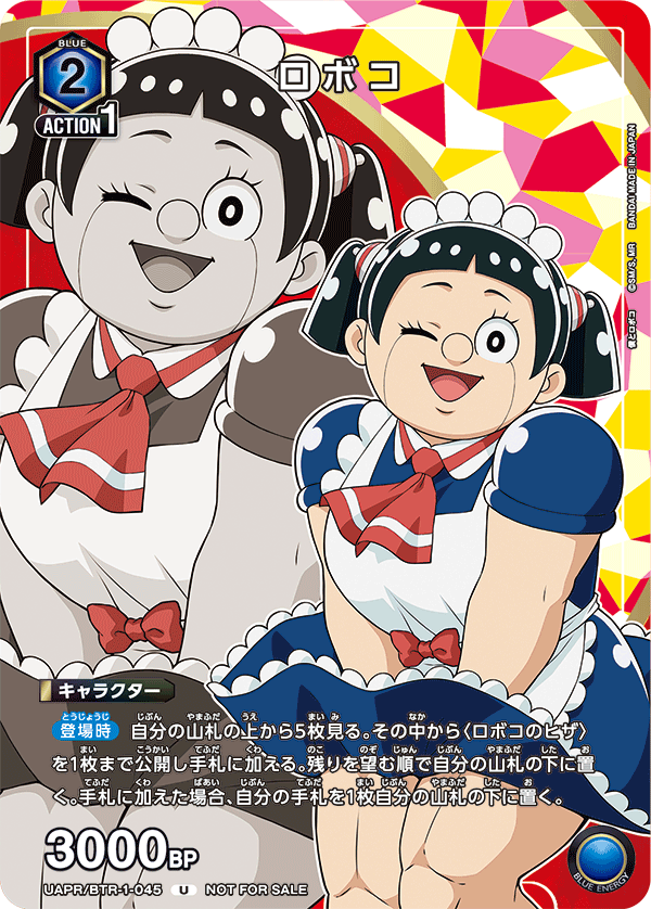 TRADING CARD GAME UNION ARENA PROMOTION Boku to Roboco - UAPR/BTR-1-04