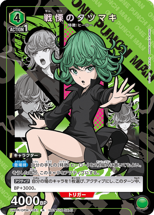 Trading card game union arena cards list