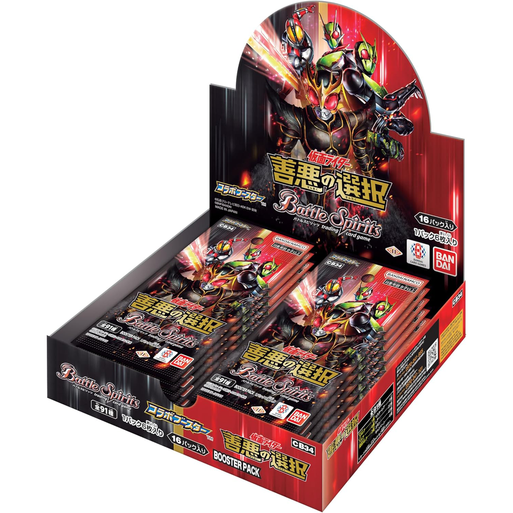 [CB34] BATTLE SPIRITS Collabo Booster Kamen Rider Choice of Good and E
