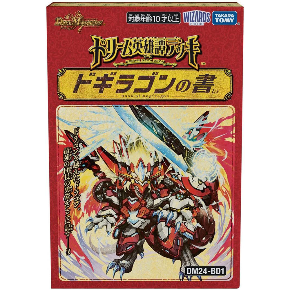 [dm24-bd1] duel masters tcg dream saga deck: book of dogiragon