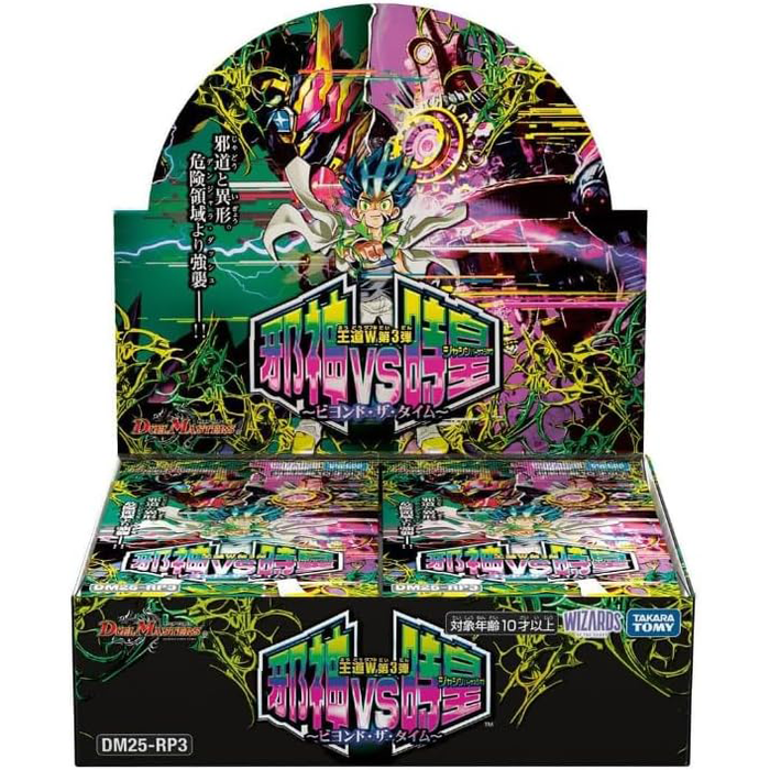 [dm25-rp3] duel masters tcg royal road double 3弾 ｢jashin versus zio ~b