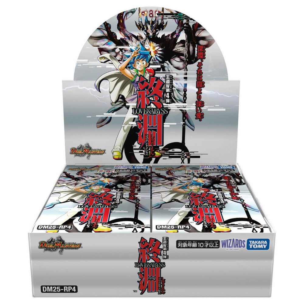 [DM25-RP4] DUEL MASTERS TCG Royal Road Double 4弾 End of the Abyss ｢～LO