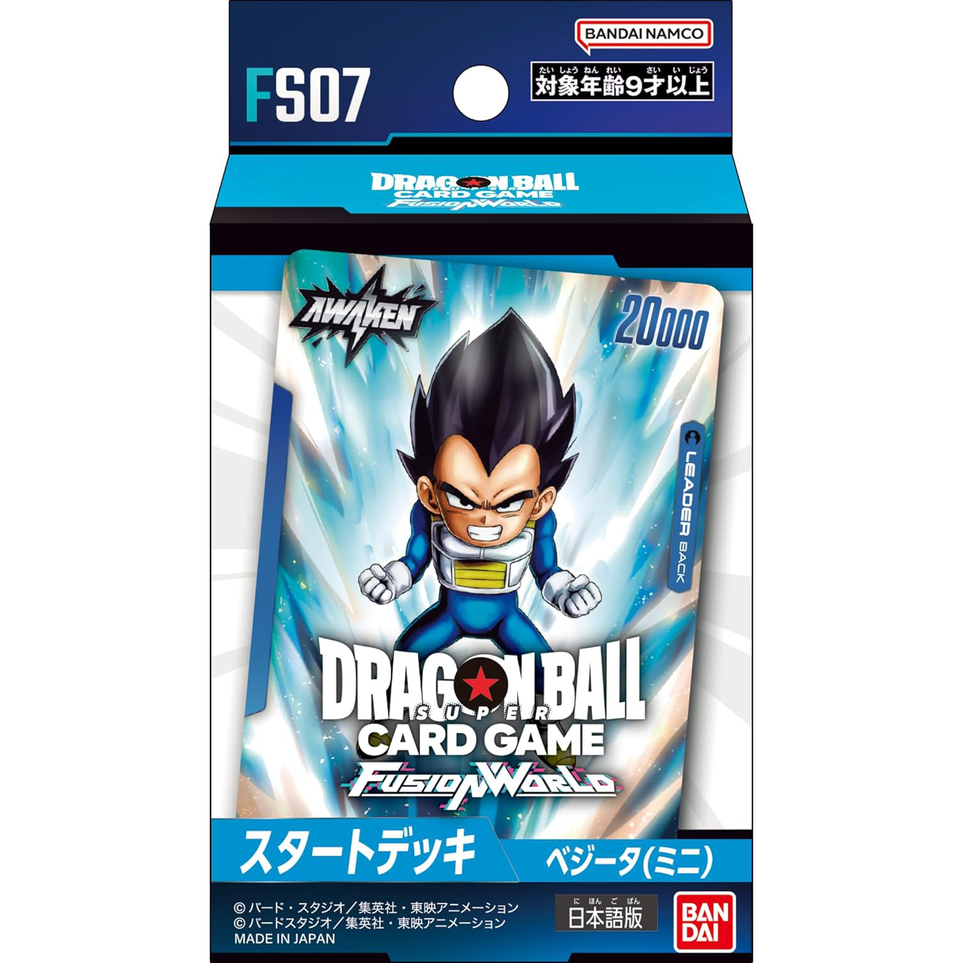 [fs07] dragon ball super card game fusion world starter deck - vegeta
