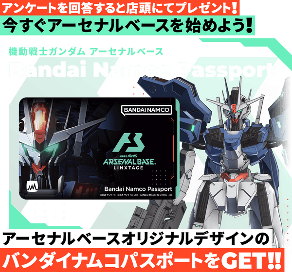 MOBILE SUIT GUNDAM ARSENAL BASE LINXTAGE Bandai Namco Passport