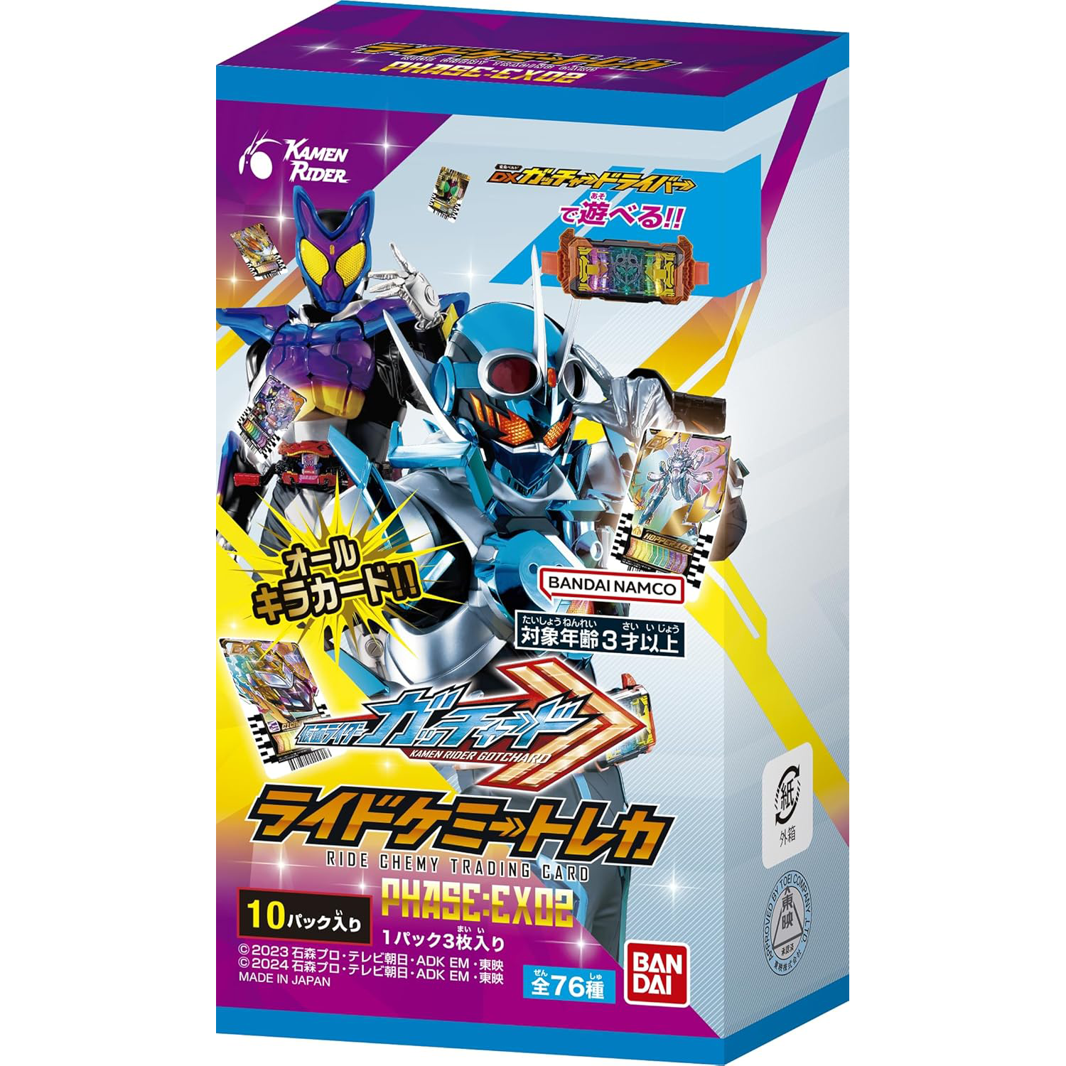 Kamen rider ride chemy trading card phase:ex02 - box