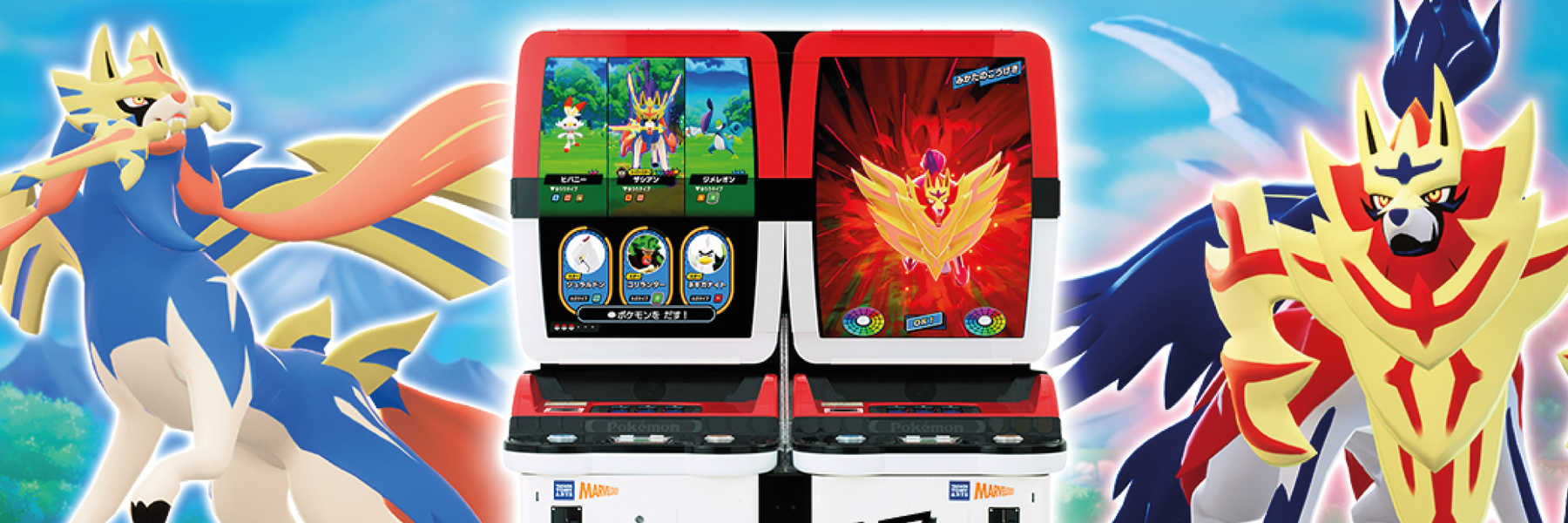 POKEMON MEZASTAR
