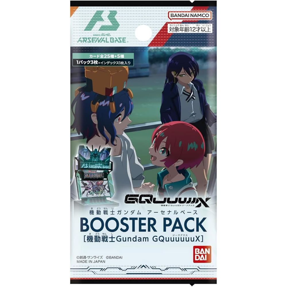 Mobile suit gundam arsenal base booster pack [mobile suit gundam gquuu