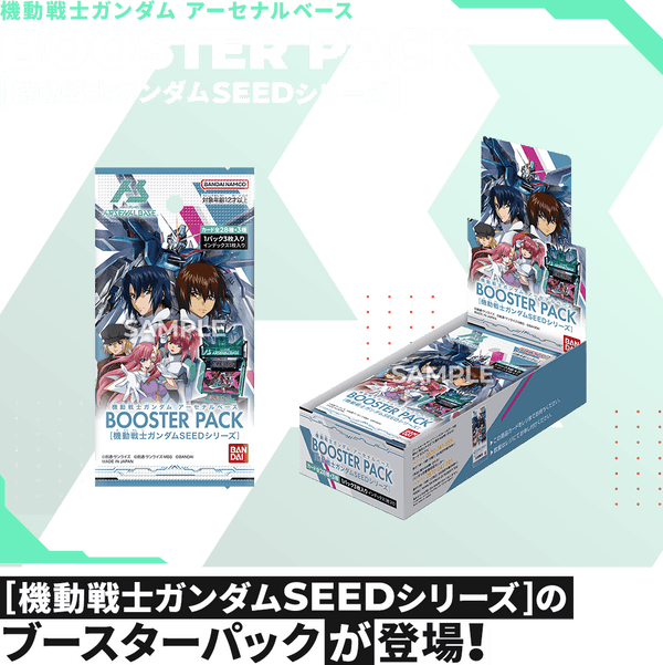 Mobile suit gundam arsenal base booster pack [mobile suit gundam seed
