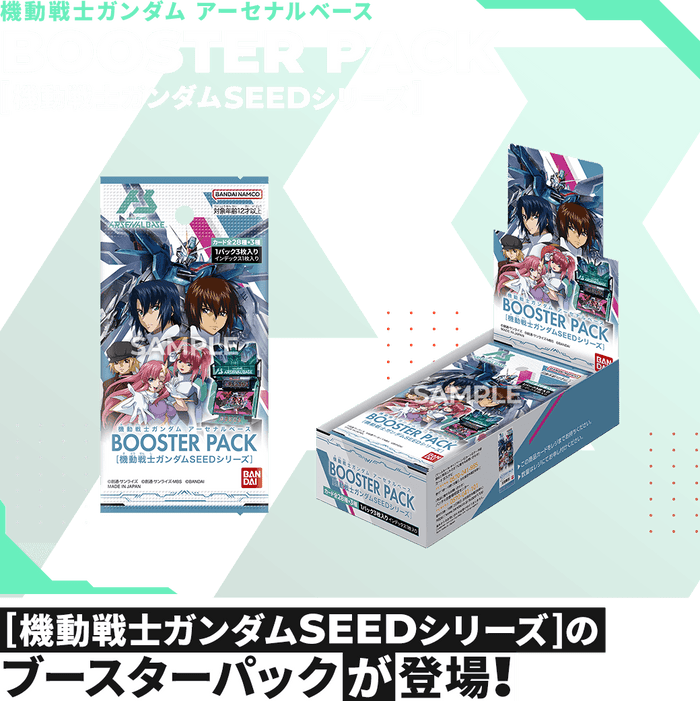 Mobile Suit GUNDAM ARSENAL BASE BOOSTER PACK [Mobile Suit GUNDAM SEED