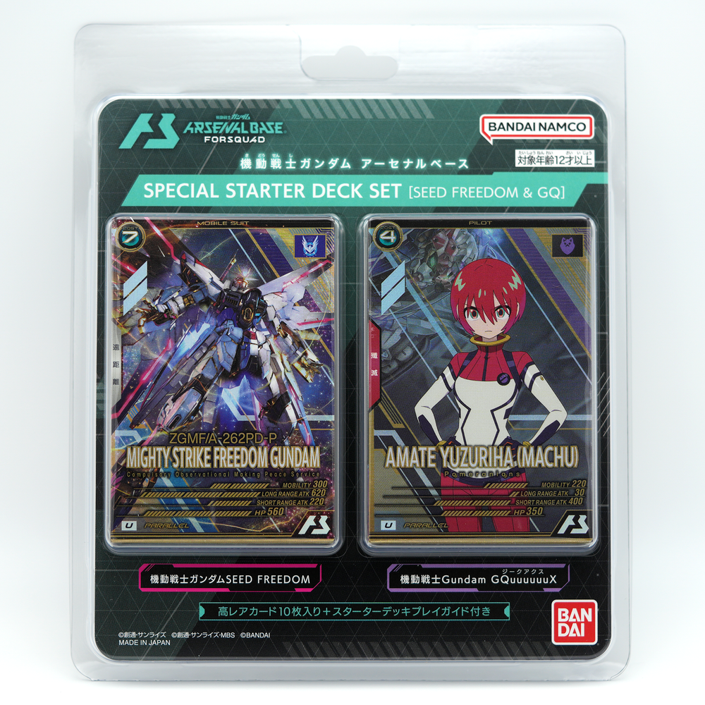 MOBILE SUIT GUNDAM ARSENAL BASE SPECIAL STARTER DECK SET [SEED FREEDOM