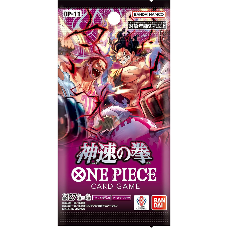[op-11] one piece card game booster pack ｢a fist of divine speed｣ box