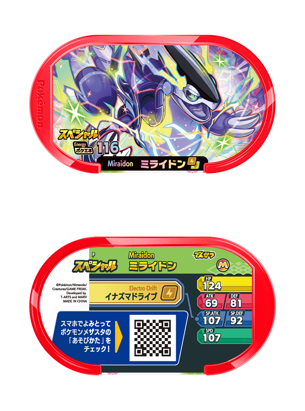 POKEMON MEZASTAR