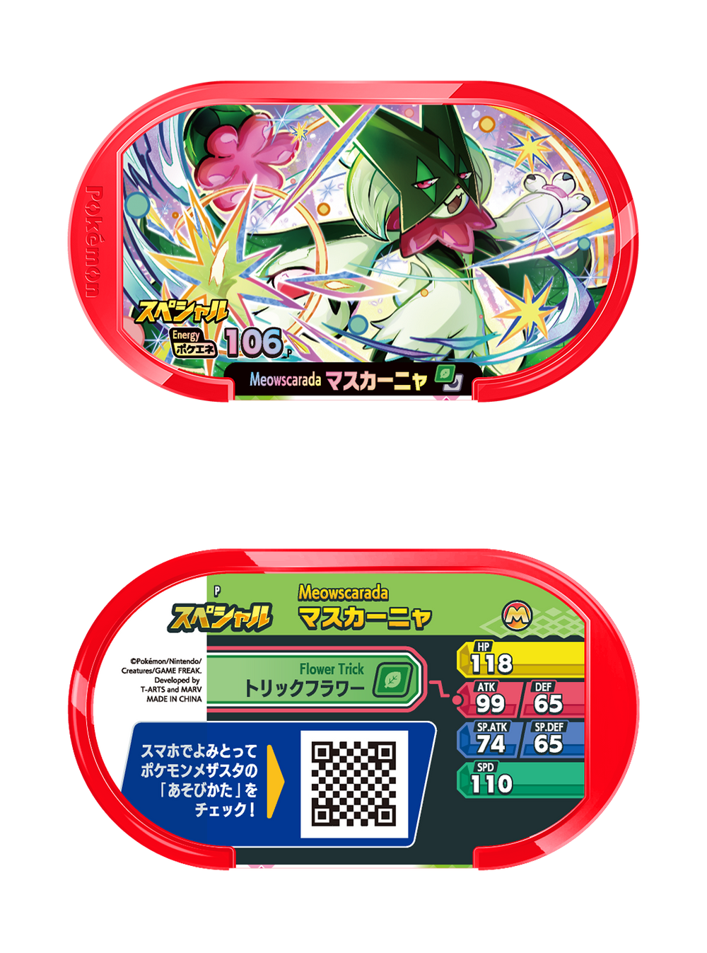POKEMON MEZASTAR
