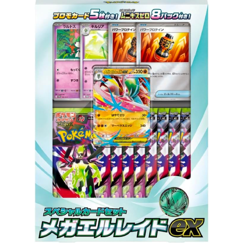 POKÉMON CARD GAME MEGA Special card set ｢Mega Gallade ex｣