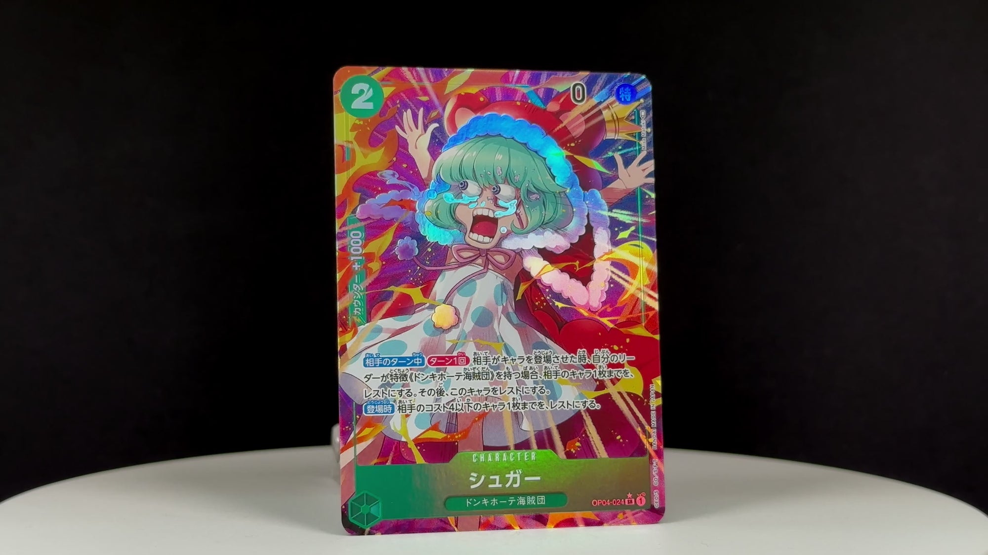 ONE PIECE CARD GAME OP04-024 SR Parallel Sugar