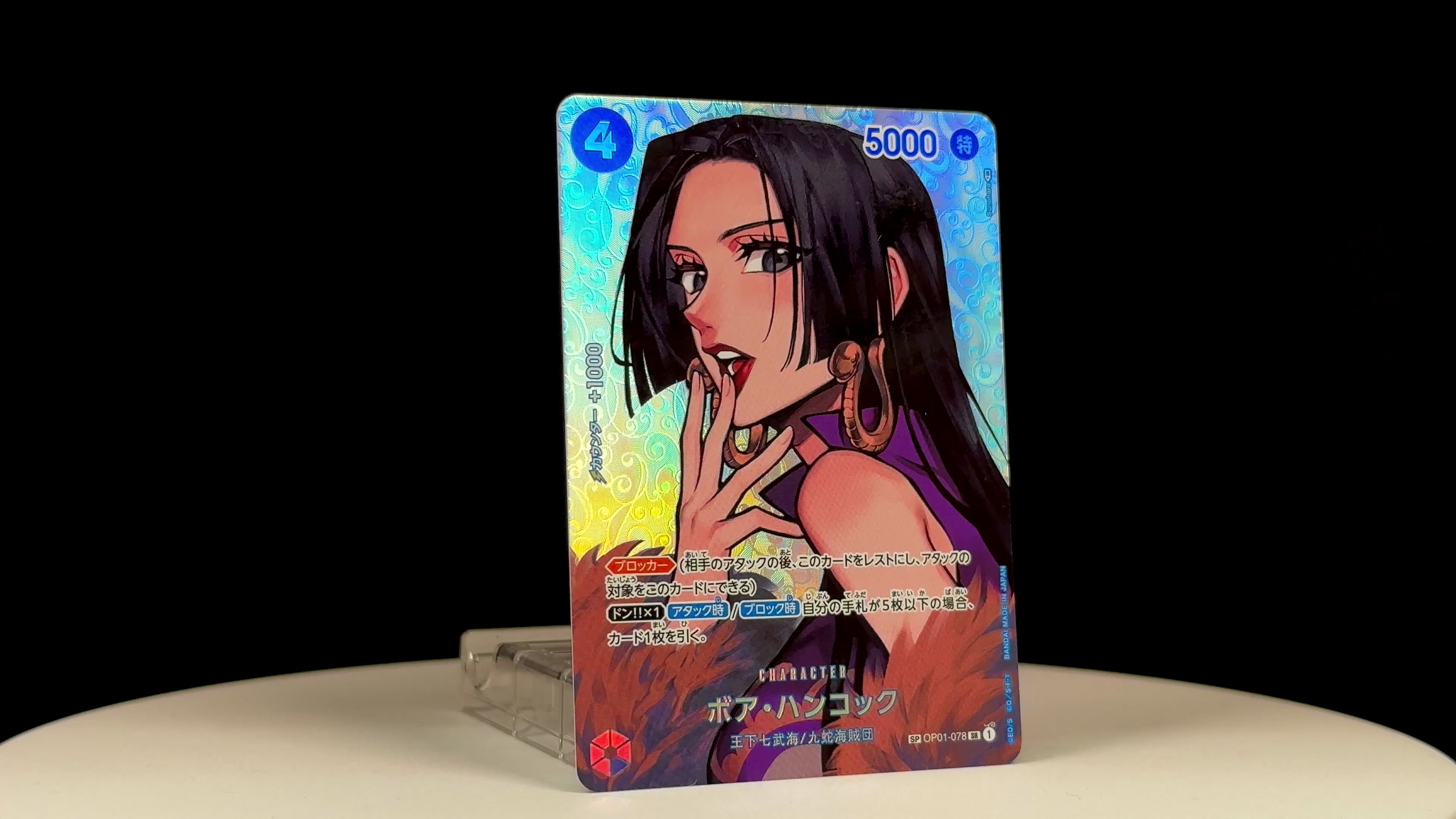 ONE PIECE CARD GAME SP OP01-078 SR Boa Hancock