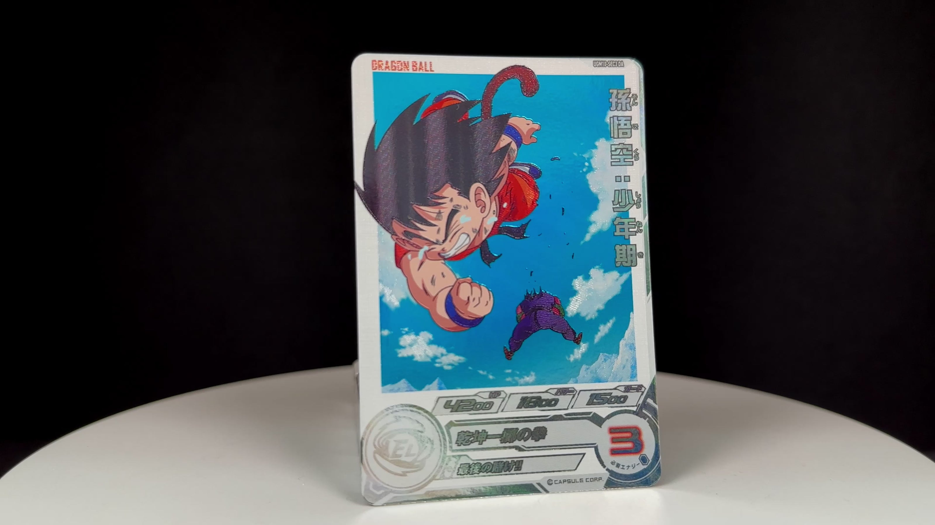 Super dragon ball heroes ugm10-sec3 da