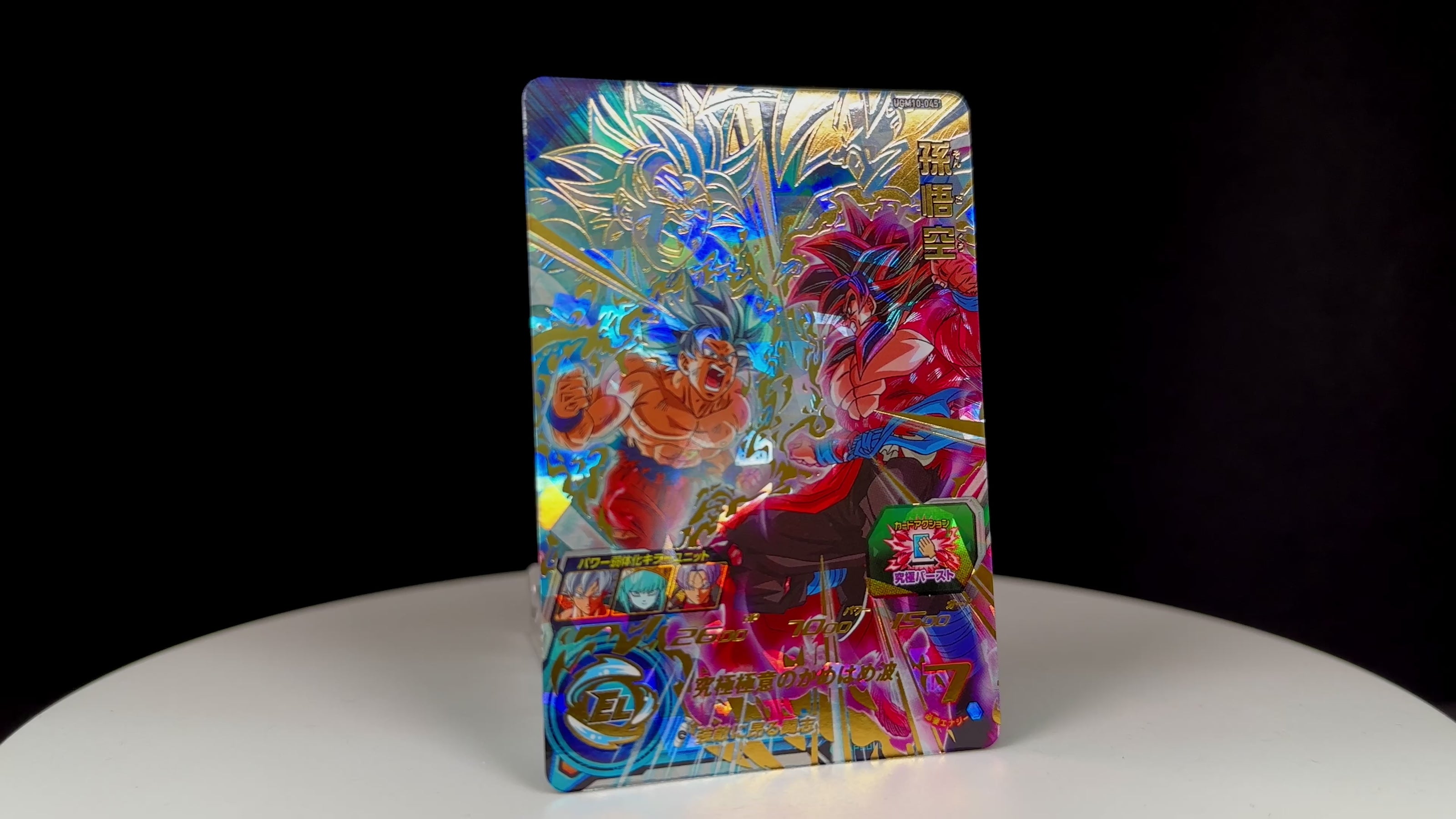 Super dragon ball heroes ugm10-045 ur