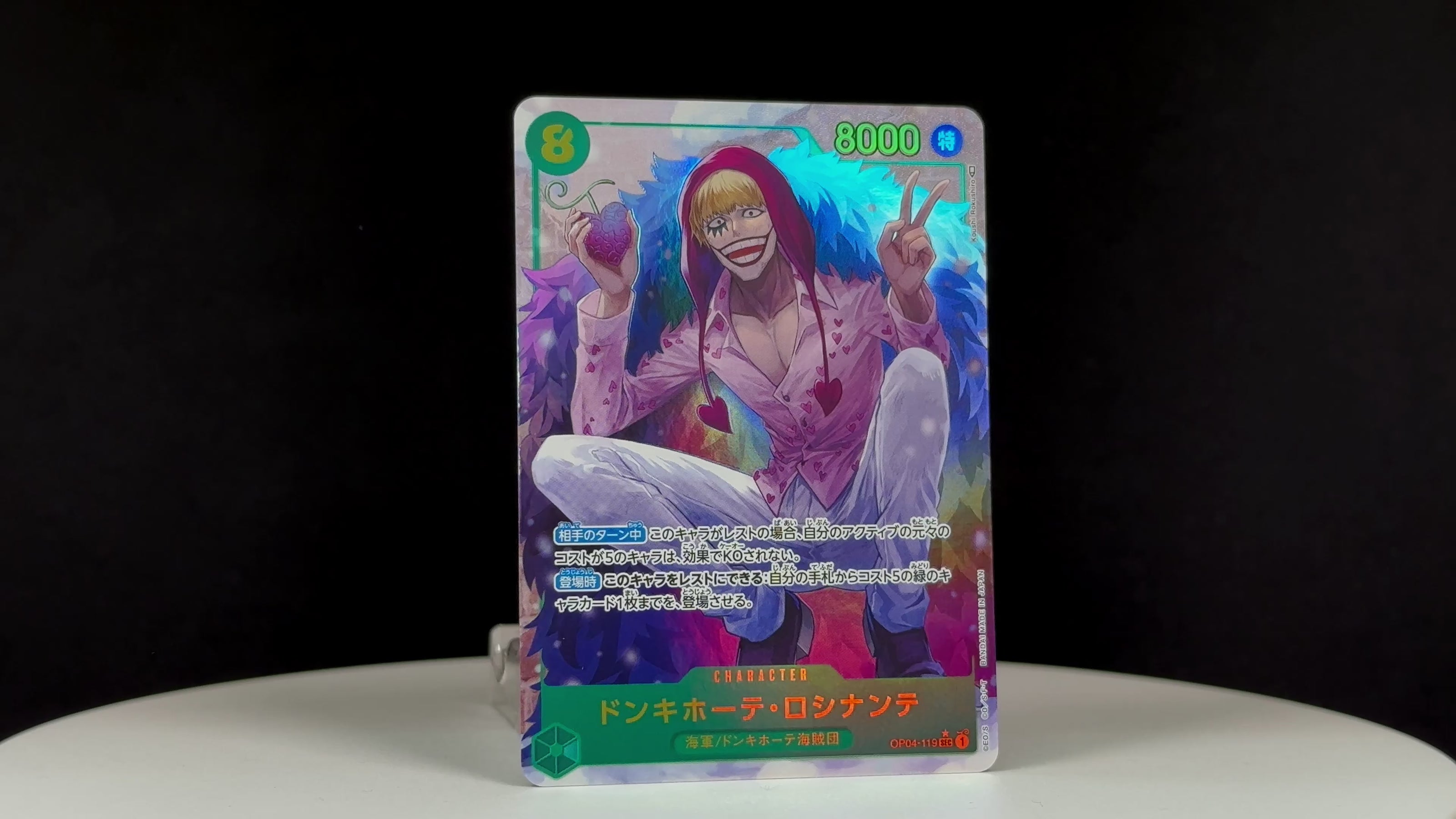 ONE PIECE CARD GAME OP04-119 SEC Parallel Donquixote Rosinante