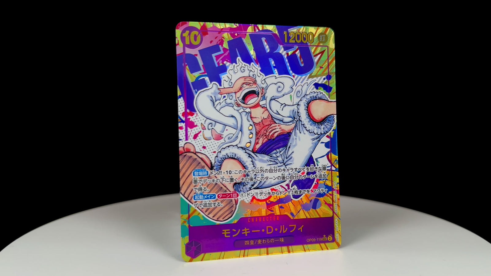 ONE PIECE CARD GAME OP05-119 SEC Parallel Monkey D. Luffy GEAR5