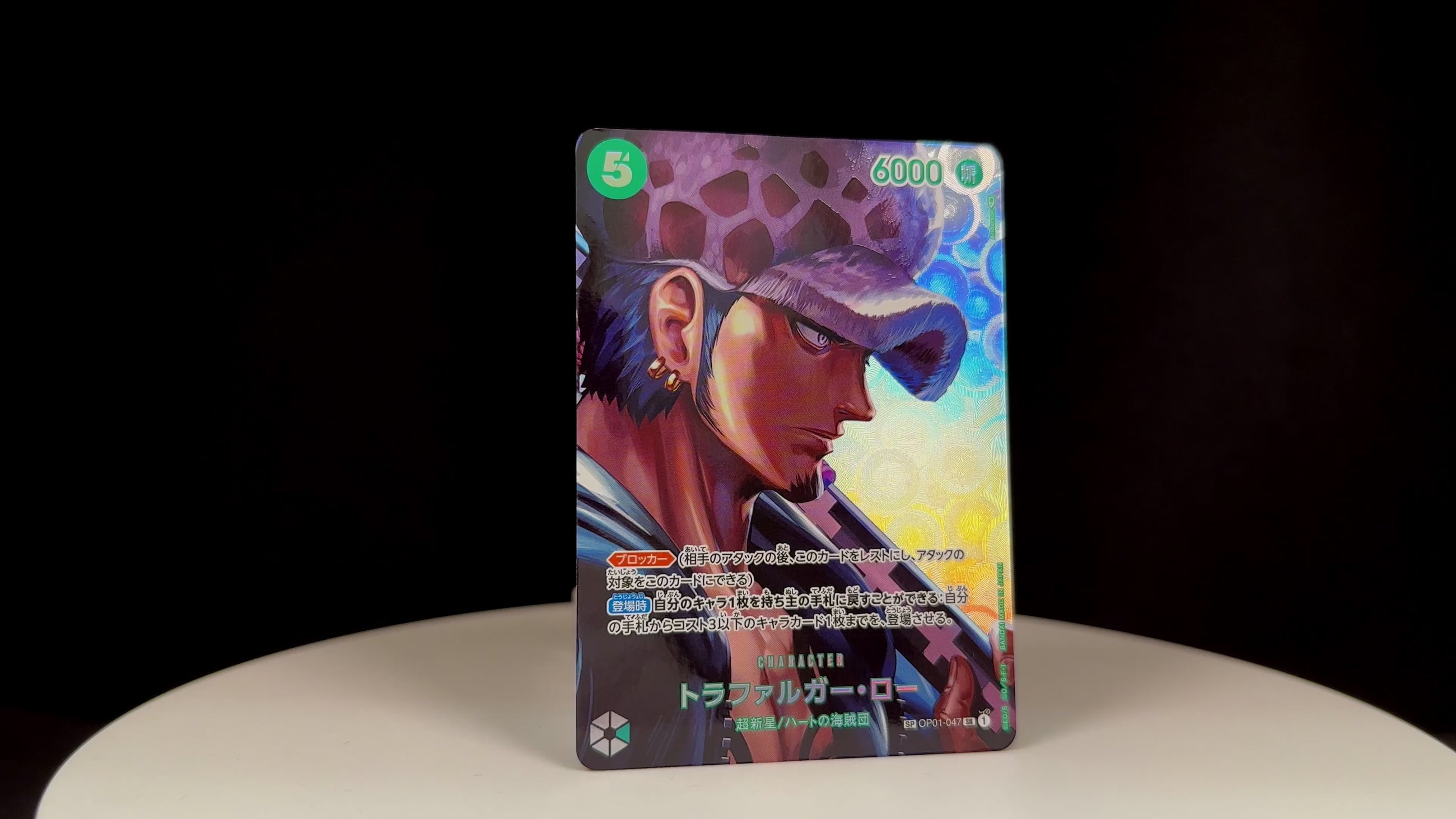 ONE PIECE CARD GAME SP OP01-047 SR Trafalgar Law