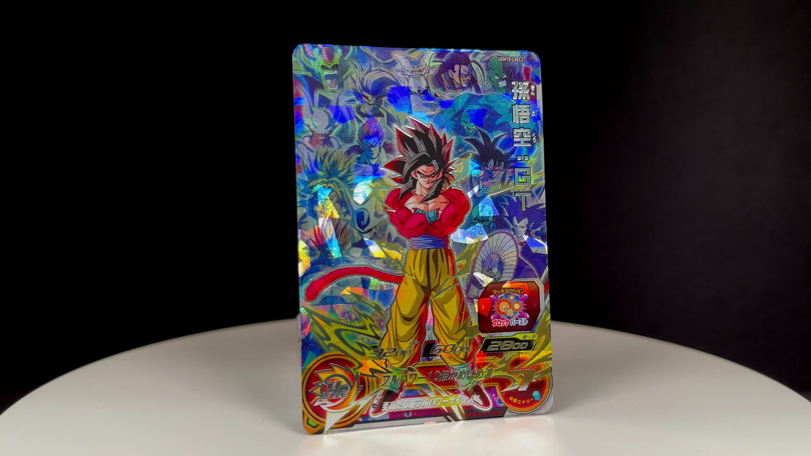 Super dragon ball heroes ugm10-lsec2