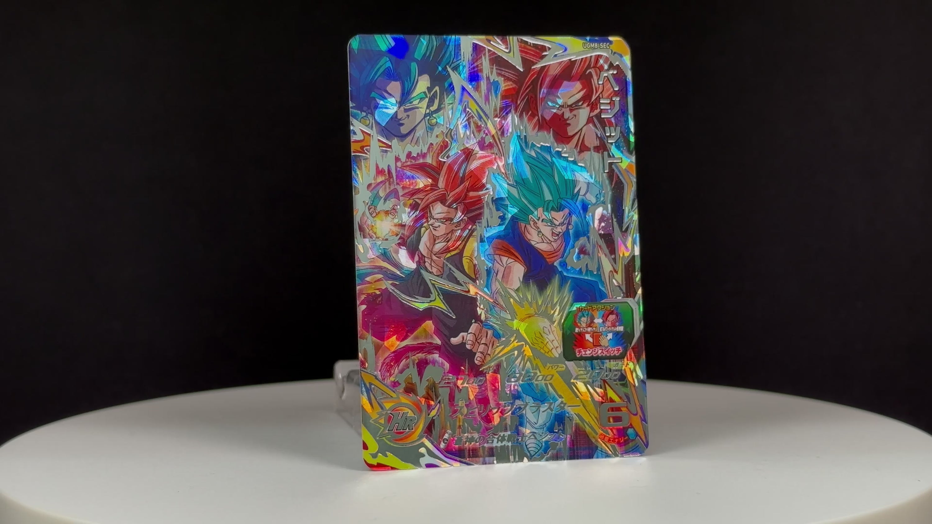 SUPER DRAGON BALL HEROES UGM8-SEC