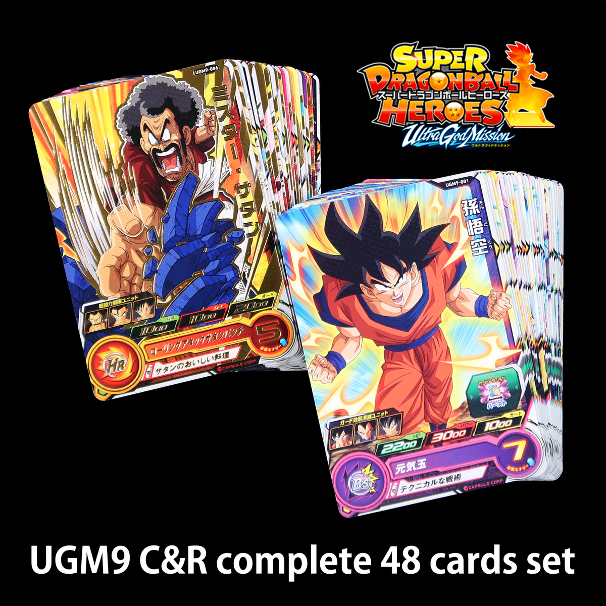 SUPER DRAGON BALL HEROES ULTRA GOD MISSION 9 (SDBH UGM9) cards list