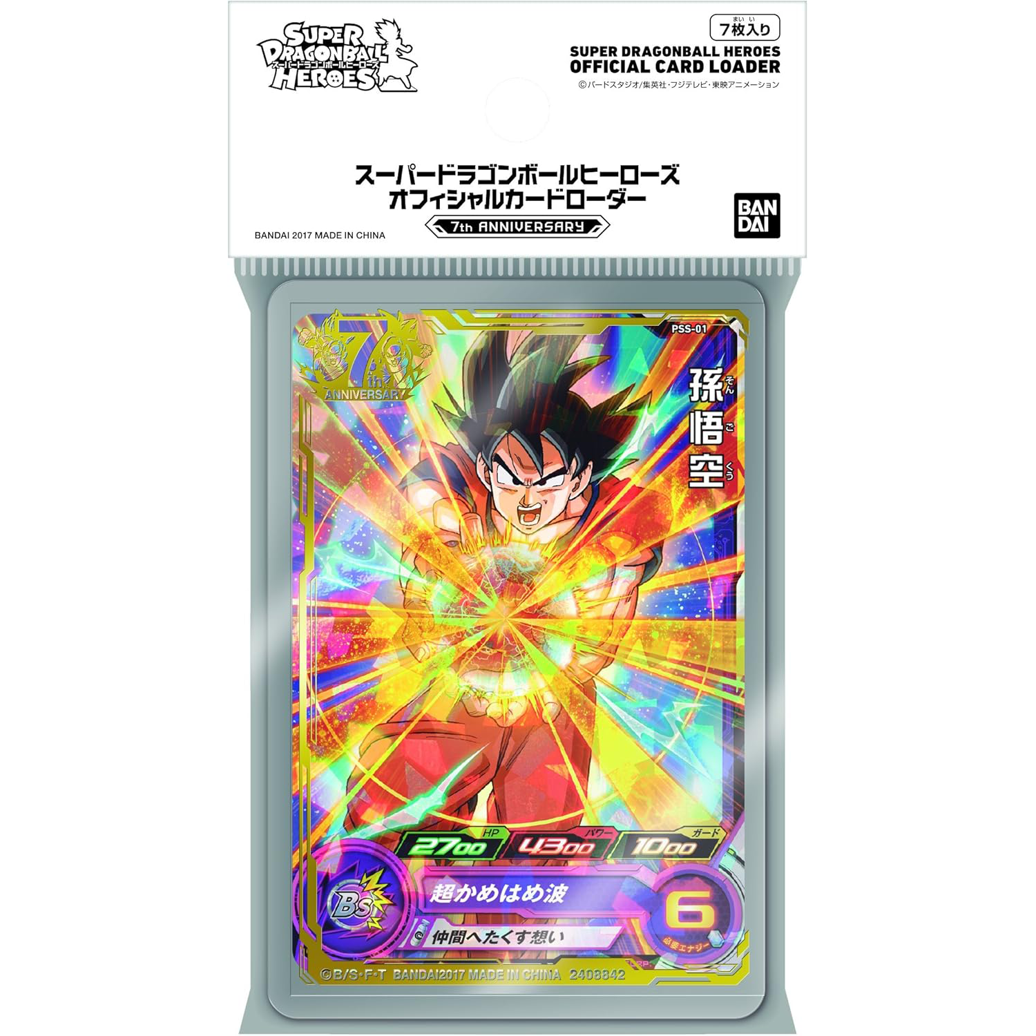 Super dragon ball heroes official card loader 7th anniversary