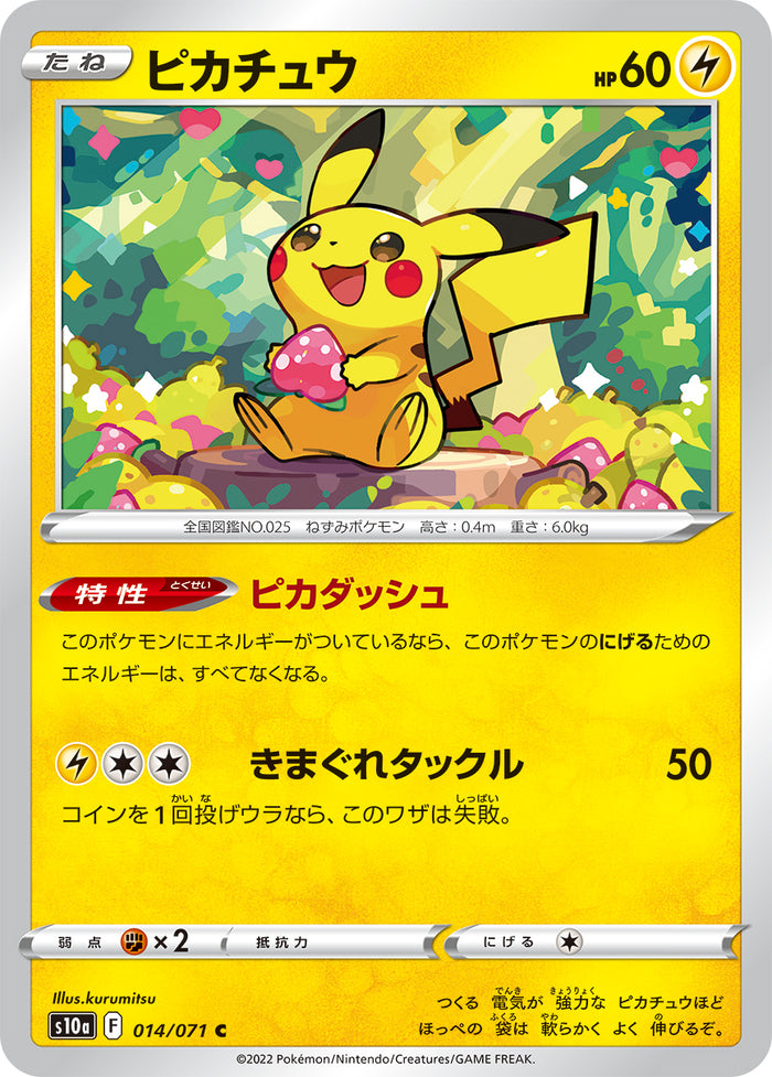 POKÉMON CARD GAME s10a 014/071 C Pikachu