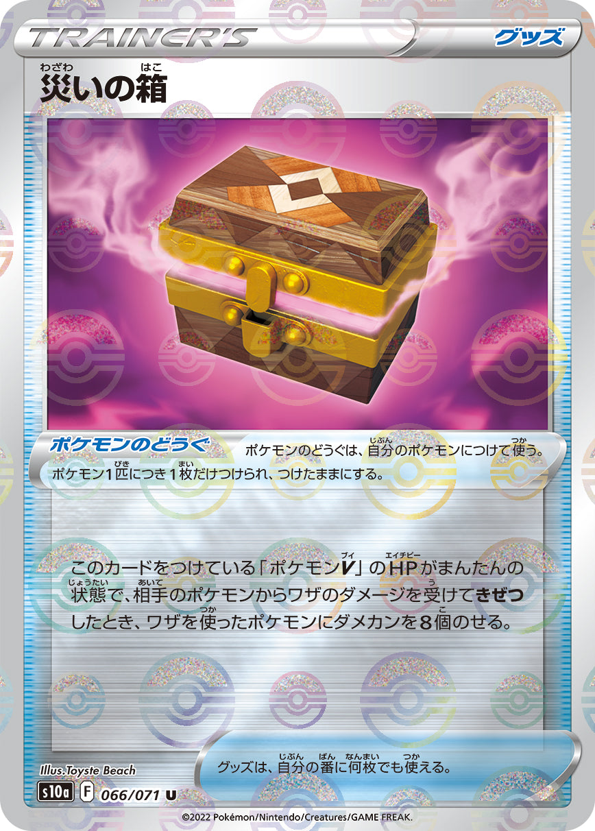 Pokémon card game s10a 066/071 u box of disaster