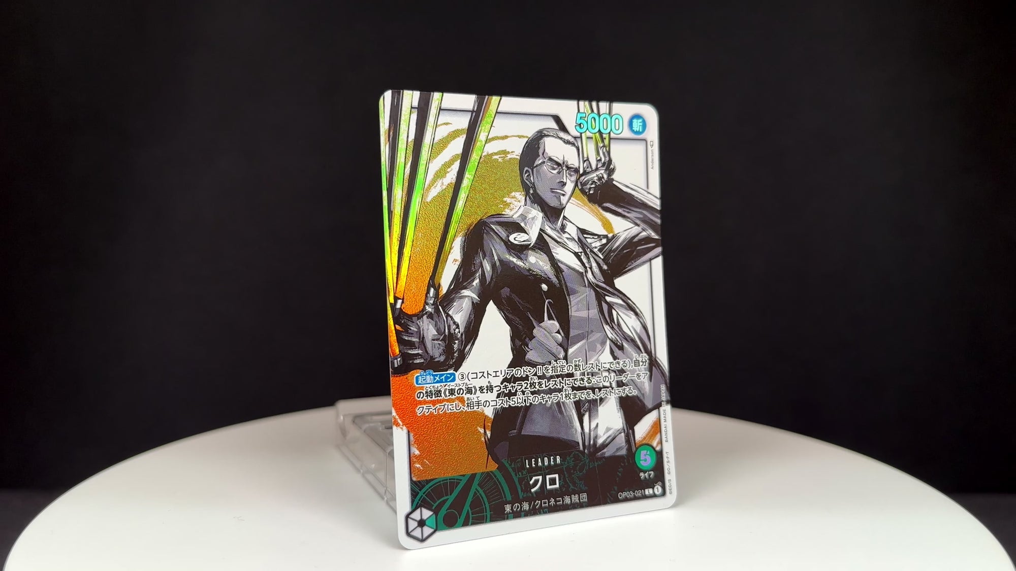ONE PIECE CARD GAME OP03-021 L Parallel Kuro