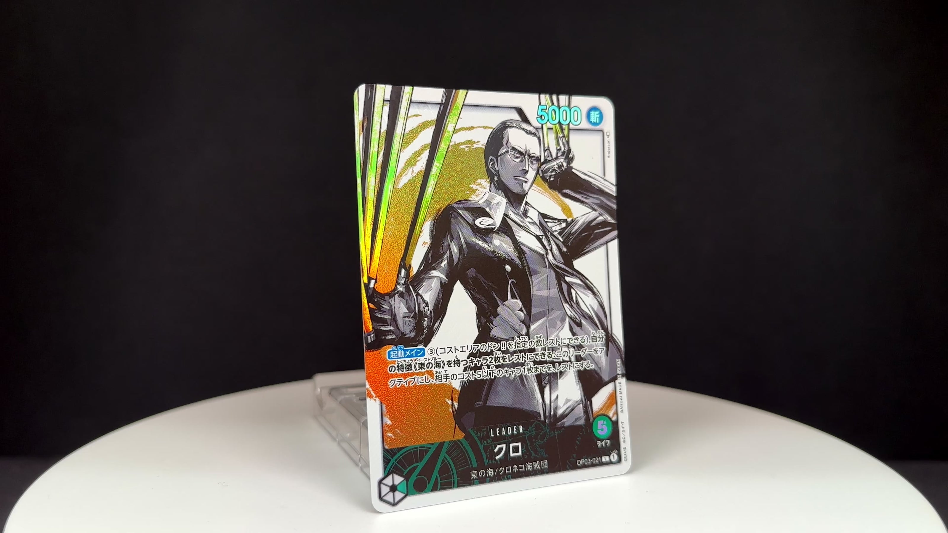 ONE PIECE CARD GAME OP03-021 L Parallel Kuro