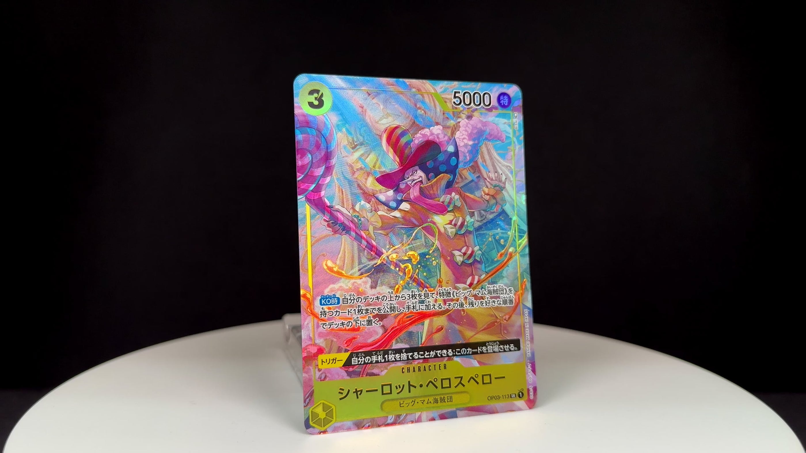 ONE PIECE CARD GAME OP03-113 SR Parallel Charlotte Perospero