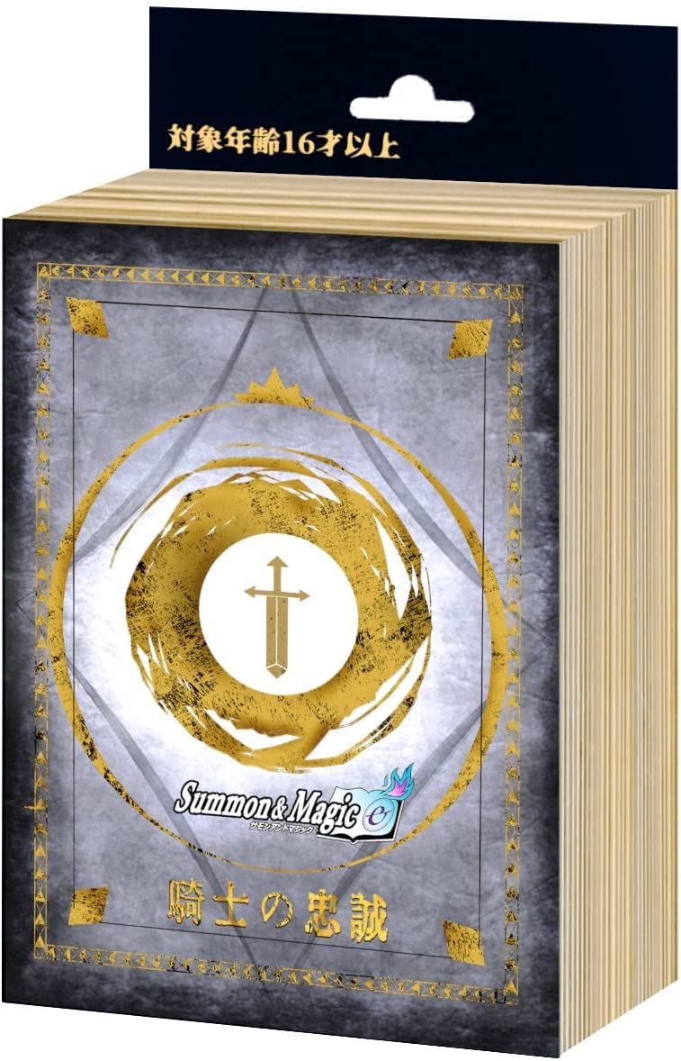 Summon & Magic Booster Pre-built decks by theme Kishi no Chuusei Deck