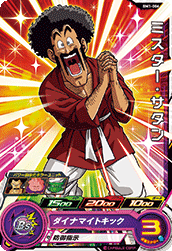 SUPER DRAGON BALL HEROES BM1-006 C