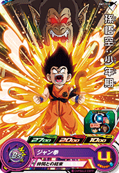 SUPER DRAGON BALL HEROES BM1-010 C