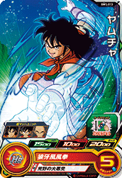 SUPER DRAGON BALL HEROES BM1-013 C