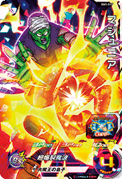 Super dragon ball heroes bm1-017 sr