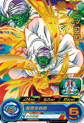 Super dragon ball heroes bm1-022 r